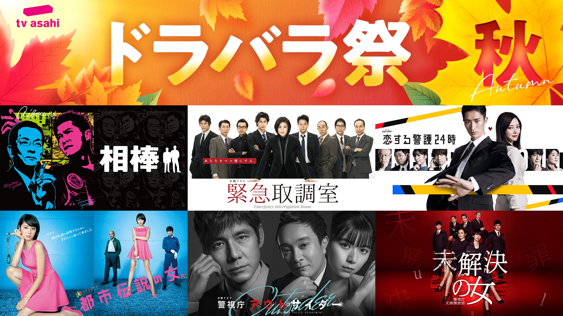 そこまで言って委員会NP | TVer