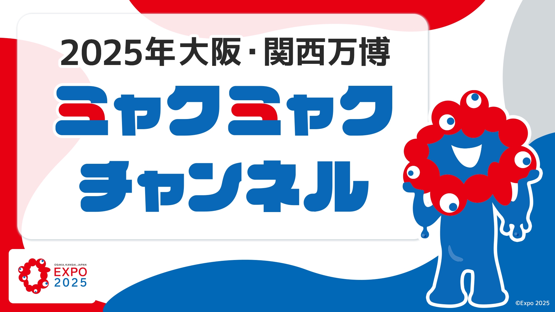 そこまで言って委員会NP | TVer