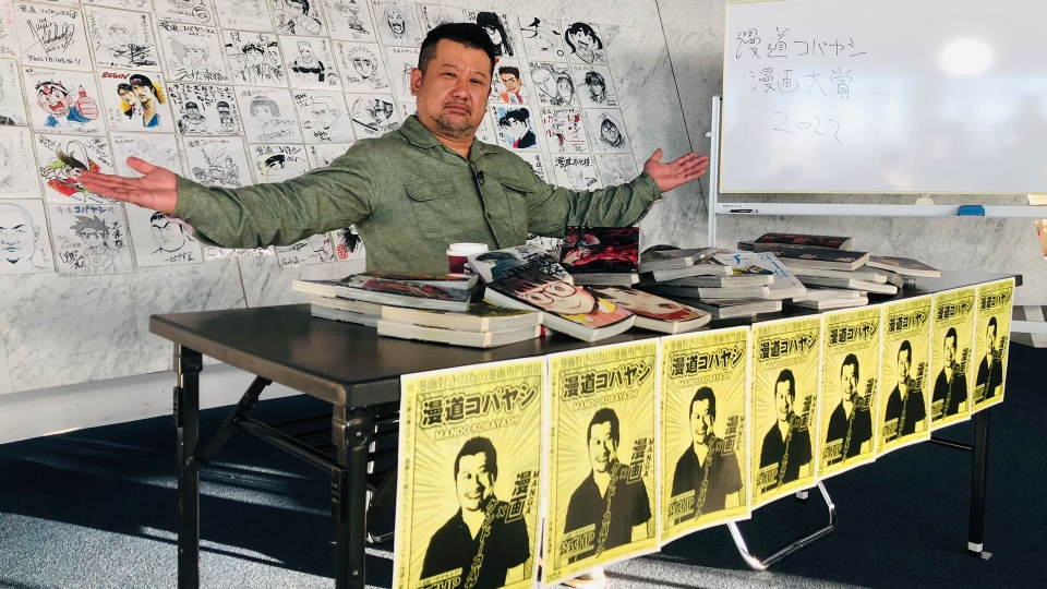 CSちゃん 3月3日(金)放送分 『漫道コバヤシ』ダイジェスト｜バラエティ｜見逃し無料配信はTVer！人気の動画見放題