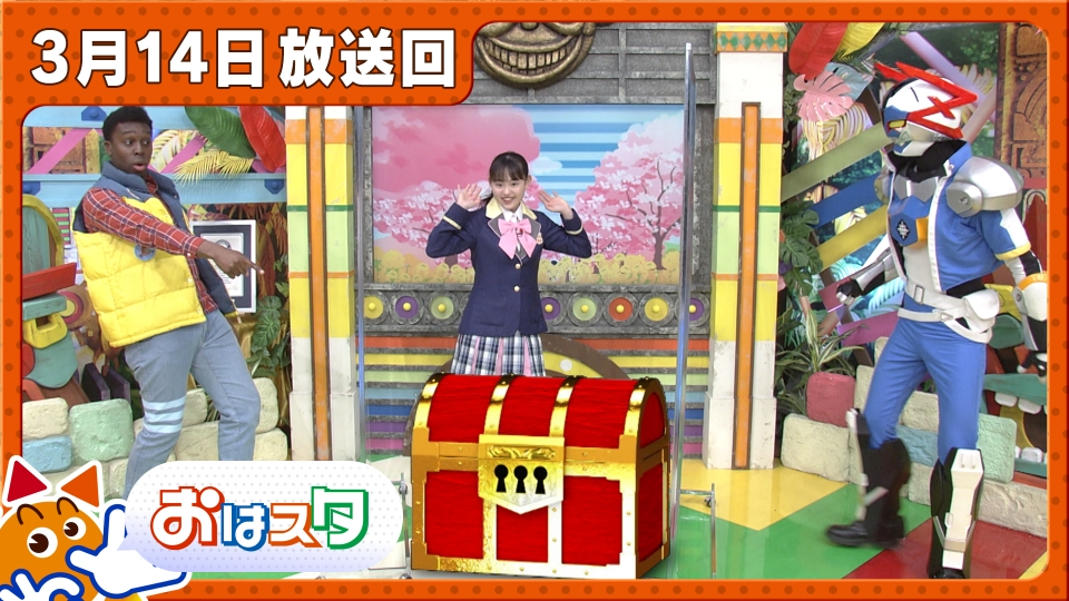 おはスタ 3月14日(火)放送分 日本科学未来館にエミちーが潜入！宇宙遊泳や月面探査を体験！！｜バラエティ｜見逃し無料配信はTVer！人気の動画見放題