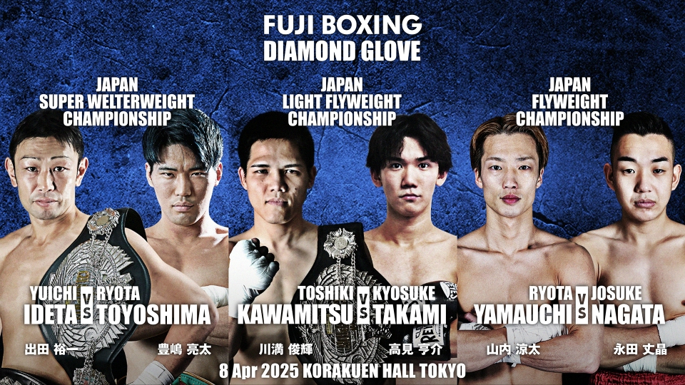 FUJI BOXING 4月12日(土)放送分 FUJI BOXING DIAMOND GLOVE｜スポーツ｜見逃し無料配信はTVer！人気の ...