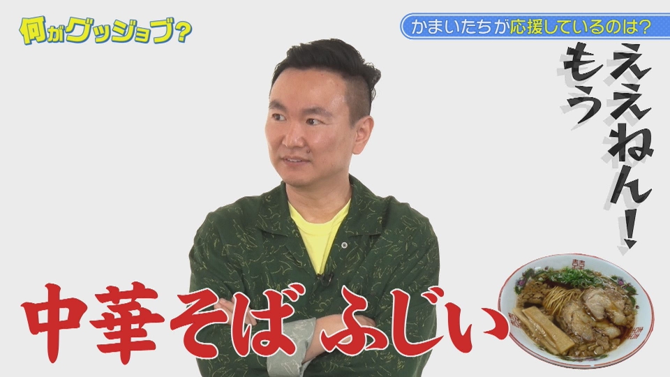 お仕事search！それってグッジョブ 7月18日(木)放送分 超ロングセラーのあの商品を作る会社｜バラエティ｜見逃し無料配信はTVer！人気の動画見放題