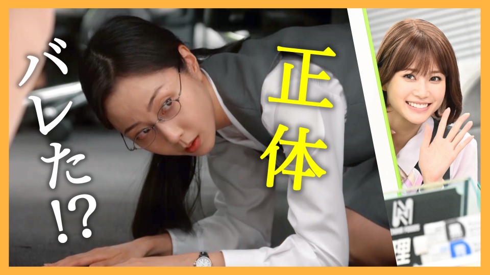 セクシー田中さん 10月22日(日)放送分 第1話 昼は地味なOL、夜はベリーダンサー田中さん｜ドラマ｜見逃し無料配信はTVer！人気の動画見放題