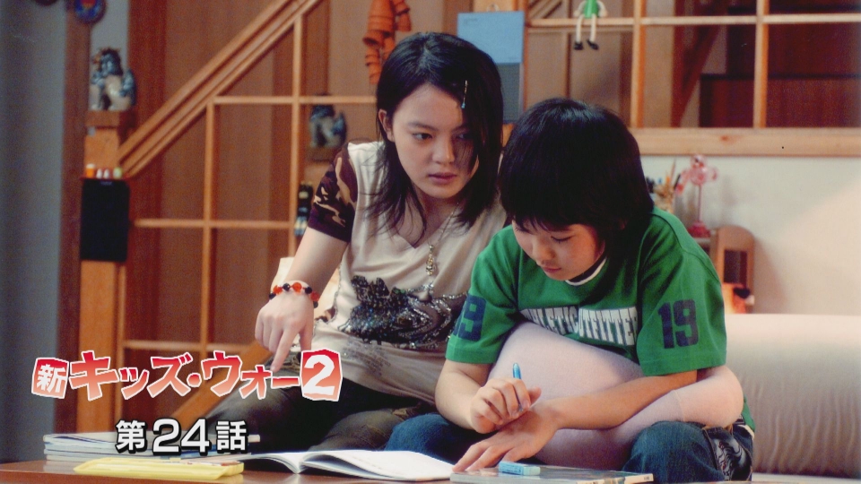 新キッズ・ウォー2 2006年放送 第24話｜ドラマ｜見逃し無料配信はTVer！人気の動画見放題