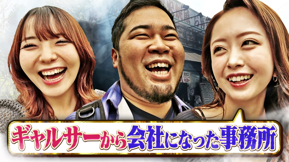 バラバラマンスリー 5月19日(月)放送分 松井ケムリのモクモク旅 みりちゃむ＆ダウ90000吉原怜那と絶品モクモクグルメで話題の“小屋”へ！｜バラエティ｜見逃し無料配信はTVer！人気の動画見放題