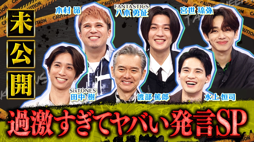 トークィーンズ 3月21日(木)放送分 話題の男たち大集合！過激すぎてヤバい発言SP！｜バラエティ｜見逃し無料配信はTVer！人気の動画見放題