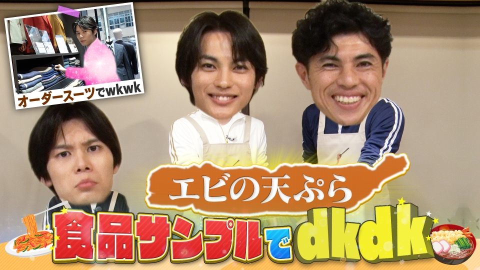 神尾楓珠のdkdkかみおランド 4月13日(日)放送分 神尾楓珠がやってみたかった食品サンプル作りでdkdk！｜バラエティ｜見逃し無料配信はTVer！人気の動画見放題