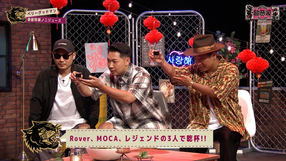 超音波 9月15日(金)放送分 今回の「超音波」はベリーグッドマンとLenny code fictionとgoomiey｜バラエティ｜見逃し無料配信はTVer！人気の動画見放題