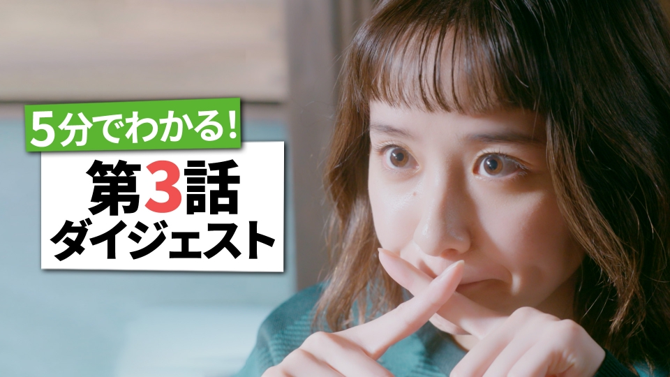 モンスター 10月28日 リアルタイム配信 #3 SNSで秘密の精子提供…経歴詐称トラブルを解決せよ！｜フジテレビ｜見逃し無料配信はTVer！人気の動画見放題