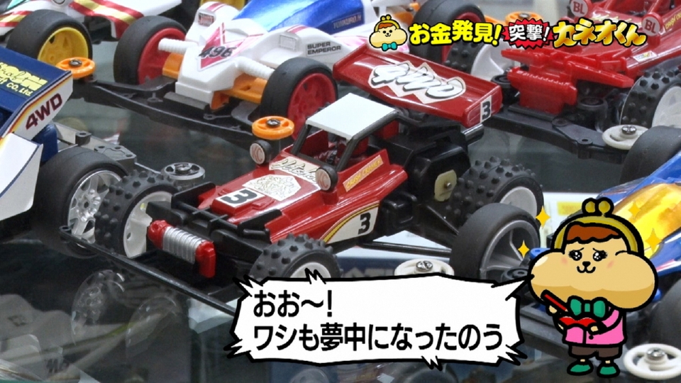 有吉のお金発見 突撃！カネオくん 11月18日(土)放送分 劇的進化で世界が大注目！日本のプラモデル｜バラエティ｜見逃し無料配信はTVer！人気の動画見放題