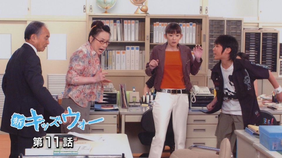 新キッズ・ウォー 2005年放送 第11話｜ドラマ｜見逃し無料配信はTVer！人気の動画見放題