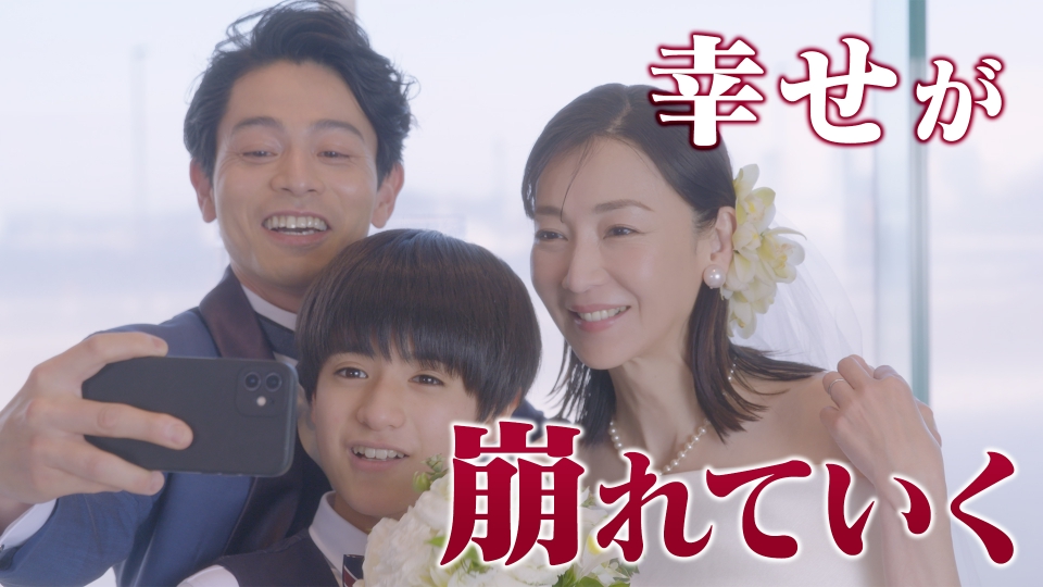 【TVerオリジナル】夫婦が壊れるとき 夫の携帯が怪しいとき｜ドラマ｜見逃し無料配信はTVer！人気の動画見放題