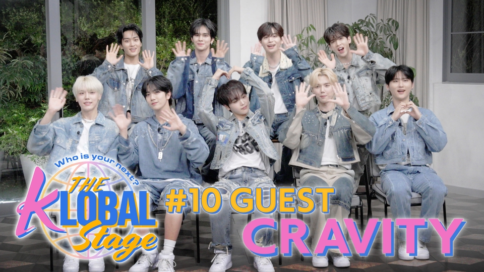 Who is your next? THE KLOBAL STAGE 7月1日(土)放送分 #10 CRAVITY｜バラエティ｜見逃し無料配信はTVer！人気の動画見放題