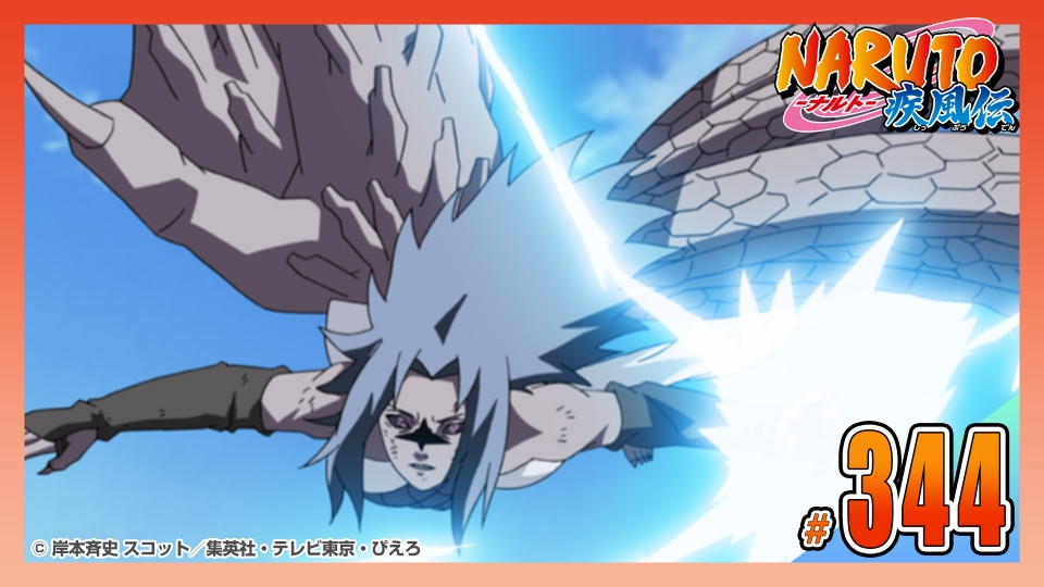 NARUTO-ナルト- 疾風伝 2009年放送 第三百四十四話 芸術｜アニメ／ヒーロー｜見逃し無料配信はTVer！人気の動画見放題