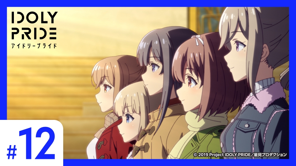 IDOLY PRIDE -アイドリープライド- 2021年放送 第12話 サヨナラから始まる物語｜アニメ／ヒーロー｜見逃し無料配信はTVer！人気の動画見放題