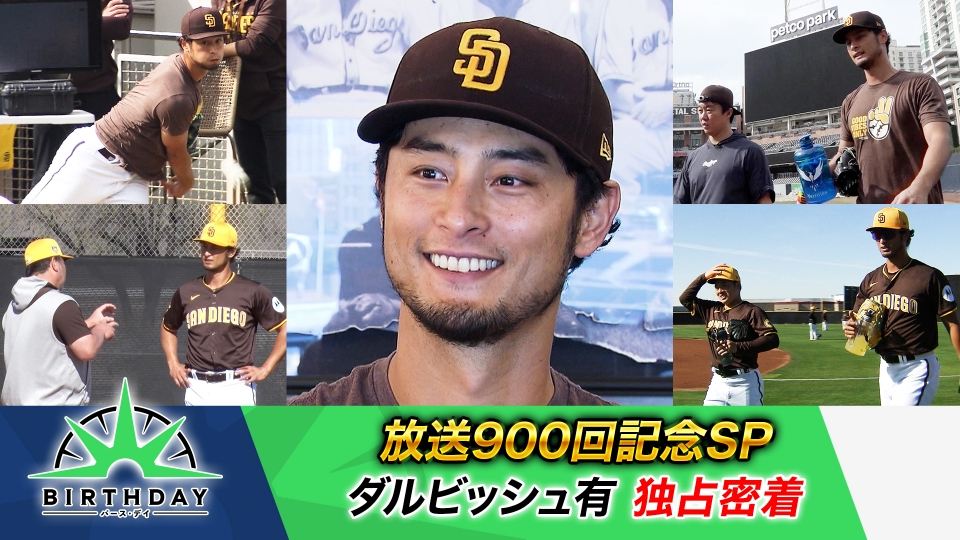 DRAMATIC BASEBALL 2024 巨人 × 阪神 3月29日 Spesical Live DRAMATIC BASEBALL 2024 巨人 × 阪神｜TVer｜見逃し無料配信は ...