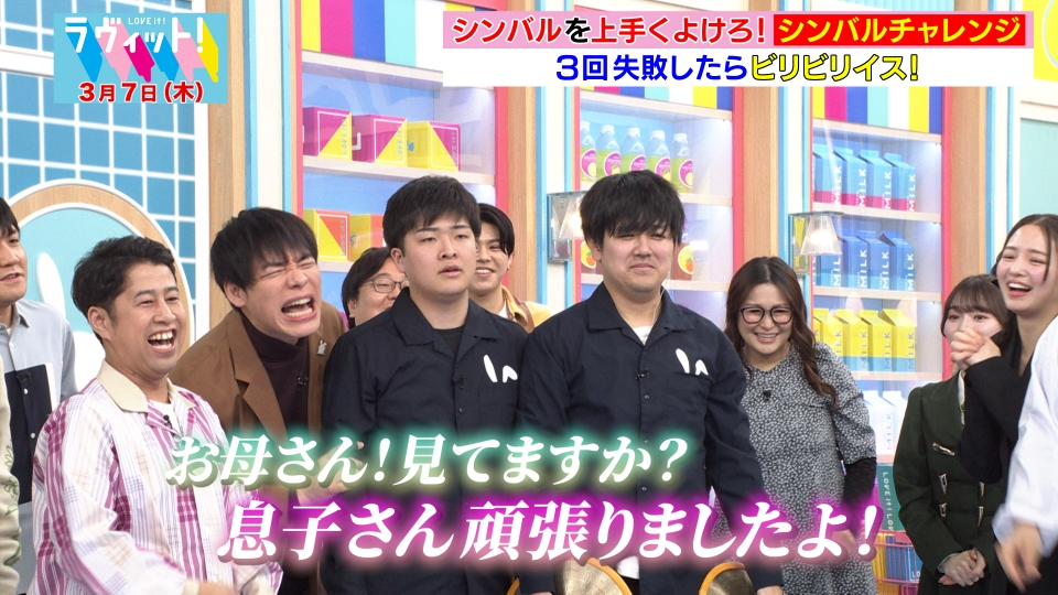 ラヴィット！ 3月7日(木)放送分 【OP先行】BE:FIRST LEO・守屋麗奈が登場！ウエストランド・タイムマシーン3号も参戦し、「じわじわくるもの」！｜バラエティ｜見逃し無料配信は ...