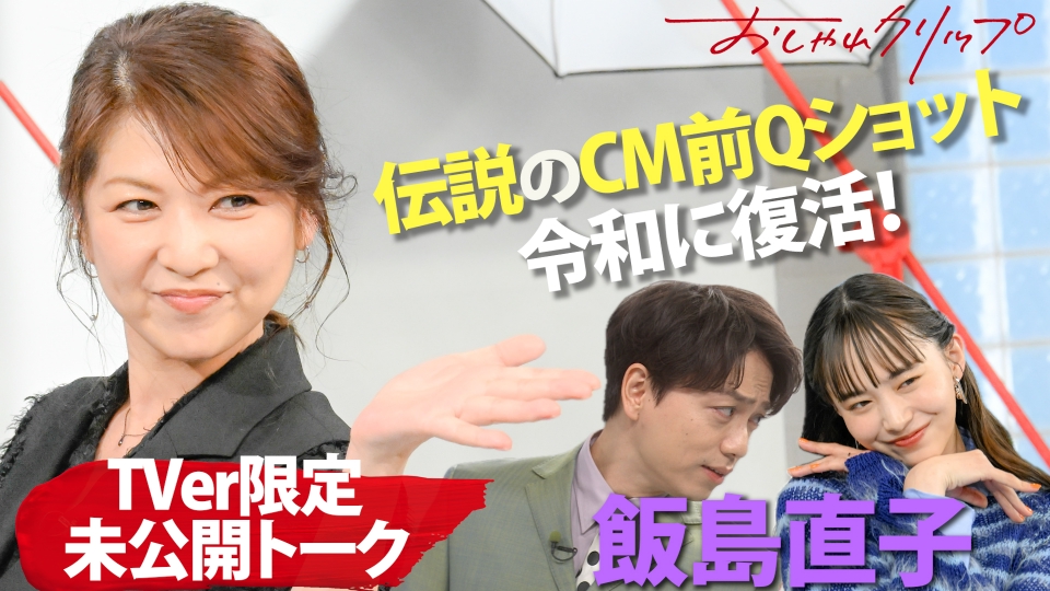 土曜スペシャル 3月9日 リアルタイム配信 土曜スペシャル 大久保・川村の温泉タオル集め旅13 雪見露天SP信州～白川郷｜テレビ東京｜見逃し無料配信はTVer！人気の動画見放題