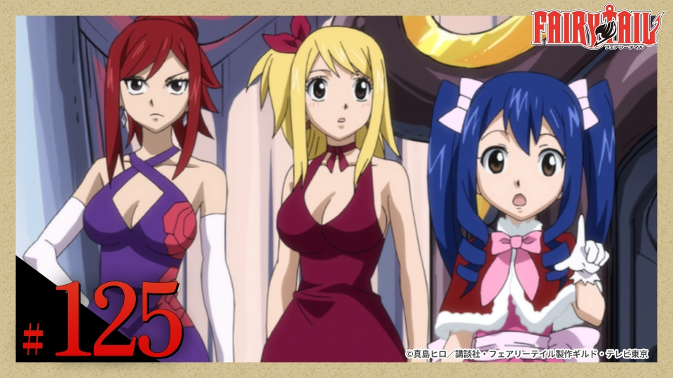 FAIRY TAIL 2012年放送 第125話 魔法舞踏会｜アニメ／ヒーロー｜見逃し無料配信はTVer！人気の動画見放題