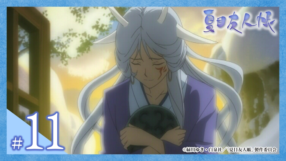 夏目友人帳 2011年放送 第十一話 映すもの｜アニメ／ヒーロー｜見逃し無料配信はTVer！人気の動画見放題