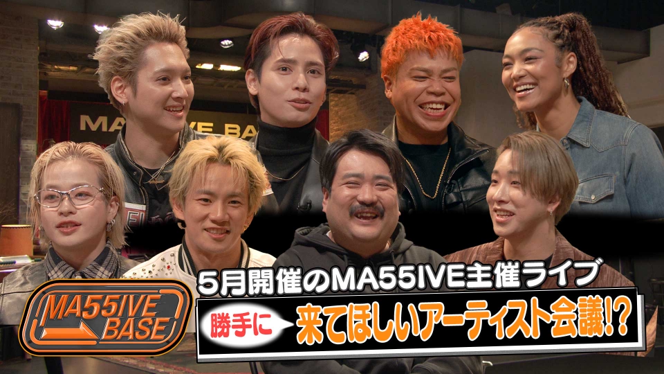 MA55IVE BASE 1月20日(月)放送分 主催ライブのゲスト会議／人気芸人とSPコラボ｜その他｜見逃し無料配信はTVer！人気の動画見放題