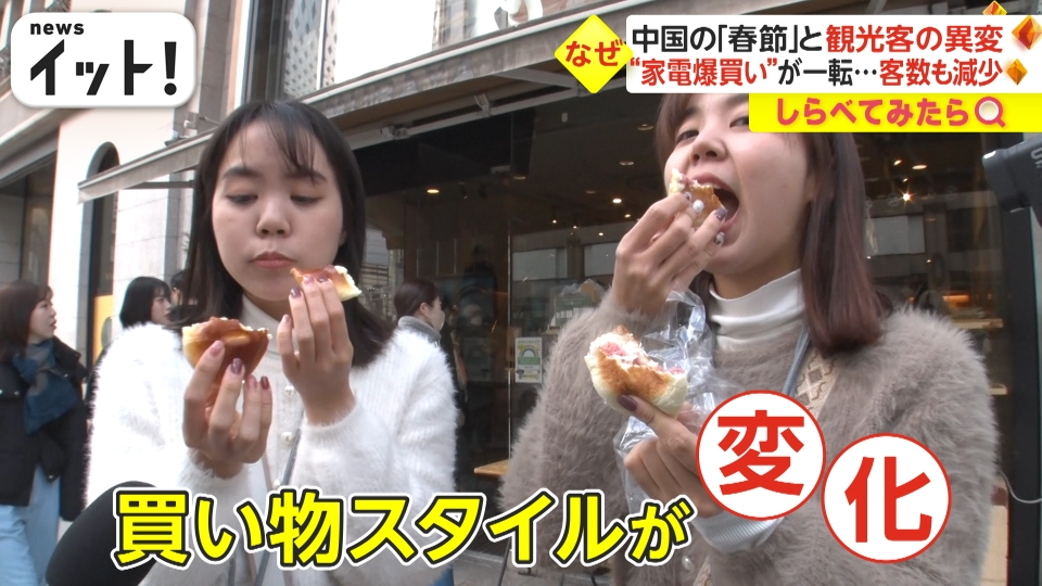 【しらべてみたら】Live News イット！特集 2月14日(水)放送分 節約志向で意外な人気スポットが誕生！中国人観光客の異変｜報道／ドキュメンタリー｜見逃し無料配信はTVer！人気の動画見放題