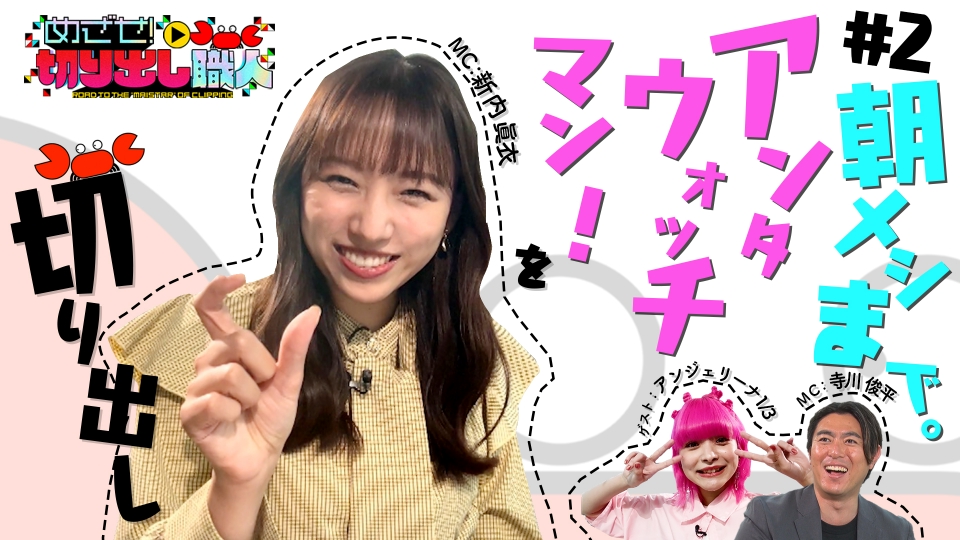 ダウンタウンDX 10月26日 リアルタイム配信 30周年SP★今夜限り!スターの秘蔵映像を一挙大放出!｜日本テレビ｜見逃し無料配信はTVer！人気の動画見放題