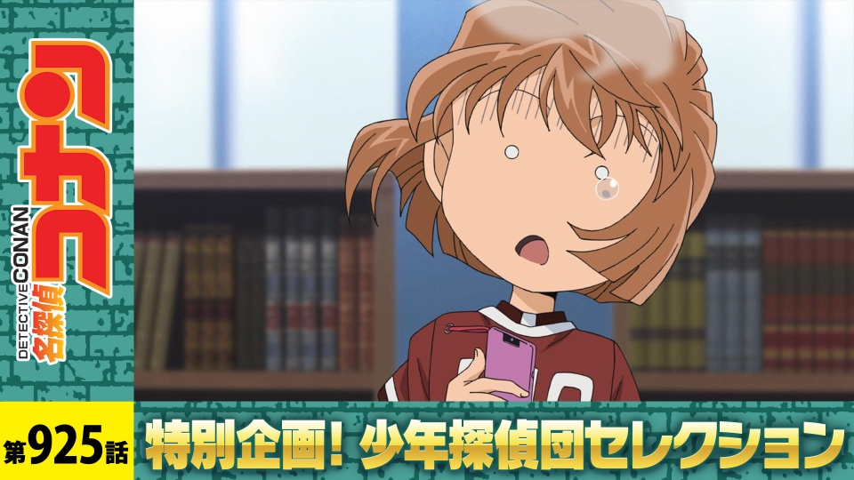 名探偵コナン 2018年放送 心のこもったストラップ（前編）｜アニメ／ヒーロー｜見逃し無料配信はTVer！人気の動画見放題