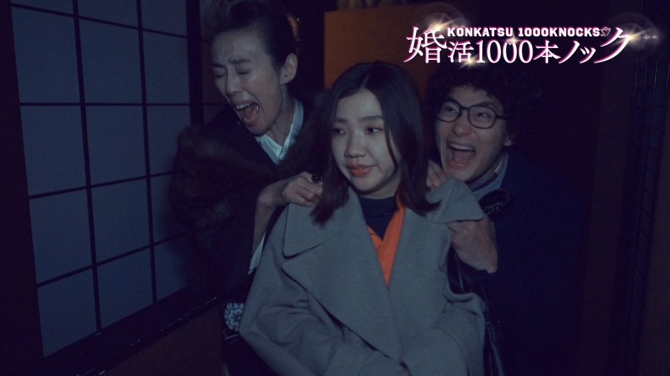 婚活1000本ノック 2月7日(水)放送分 第4話 御曹司とのまさかのクセ強母親同伴婚活・・・！？｜ドラマ｜見逃し無料配信はTVer！人気の動画見放題