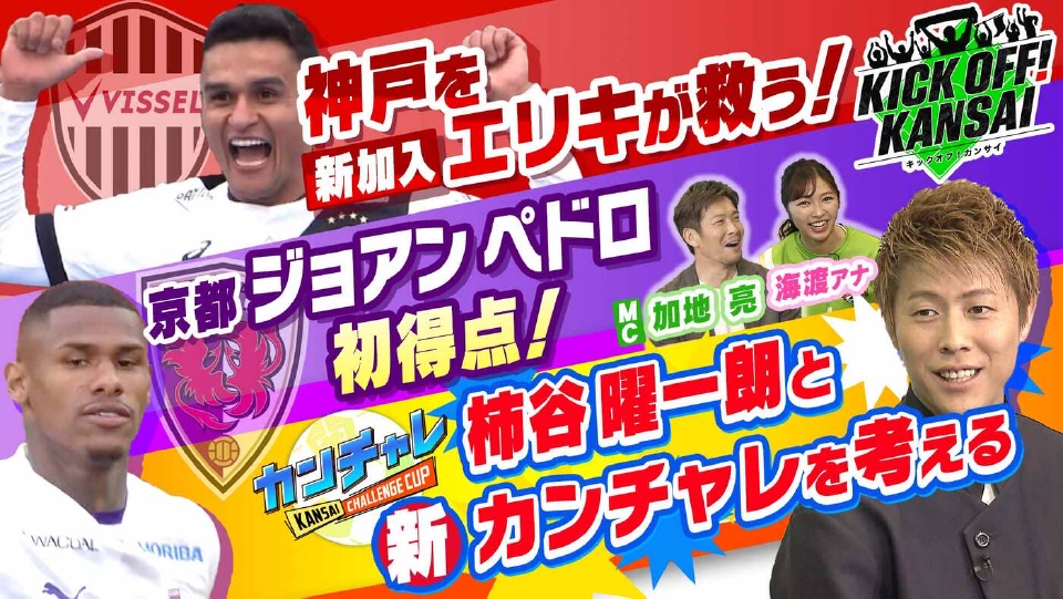 テレビ朝日開局65周年記念 サッカー FIFAワールドカップ2026 アジア最終予選 3月20日 リアルタイム配信 日本×バーレーン｜テレビ朝日｜見逃し無料配信はTVer！人気の動画見放題