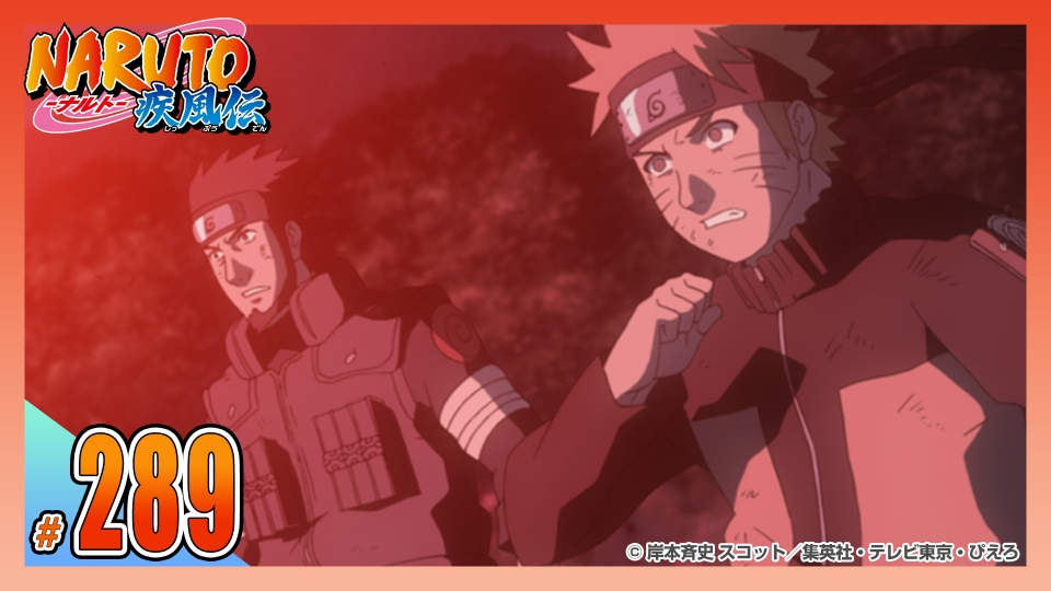 NARUTO-ナルト- 疾風伝 2008年放送 第二百八十九話 絶望｜アニメ／ヒーロー｜見逃し無料配信はTVer！人気の動画見放題