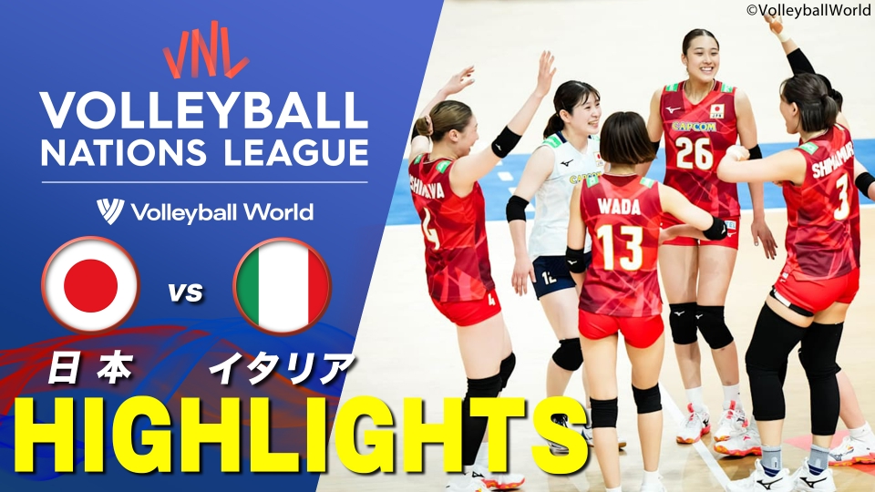 バレーボールネーションズリーグ2025 女子 第6戦 日本vsイタリア ハイライト｜スポーツ｜見逃し無料配信はTVer！人気の動画見放題