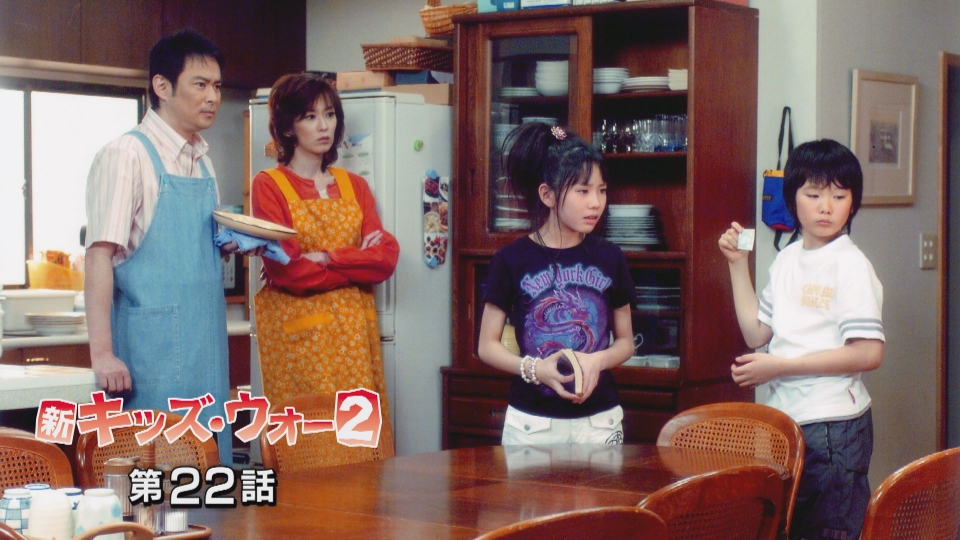 新キッズ・ウォー2 2006年放送 第22話｜ドラマ｜見逃し無料配信はTVer！人気の動画見放題