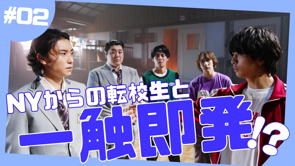 青春ミュージカルコメディ oddboys 7月3日(水)放送分 第二話 TRUST YOU｜ドラマ｜見逃し無料配信はTVer！人気の動画見放題