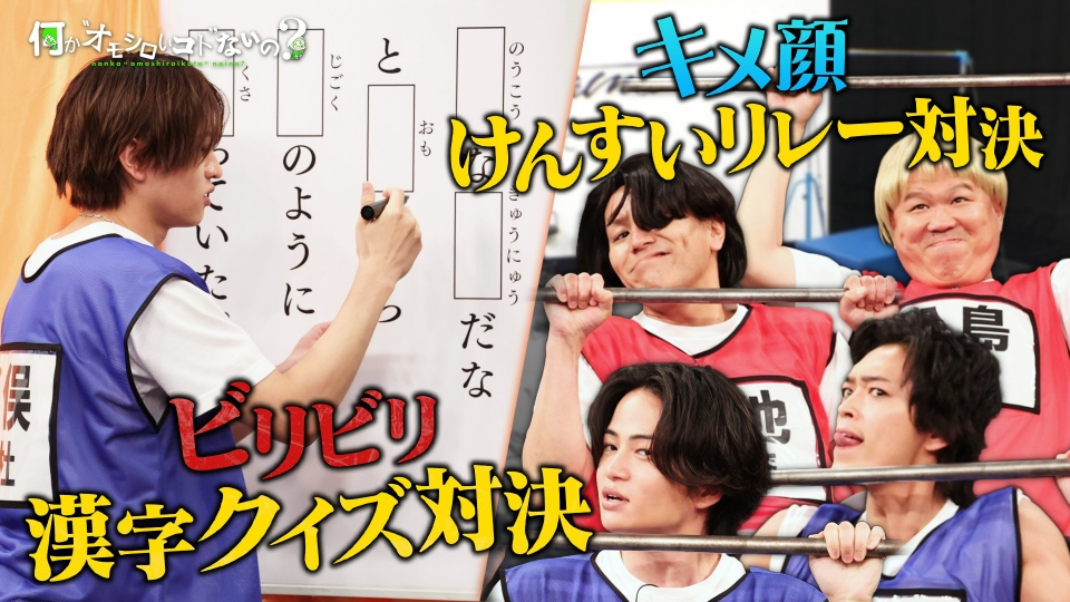 第84回 タイムレスと頭脳＆体力勝負！菊池風磨が大悶絶 thumbnail