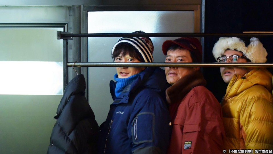 不便な便利屋 2015年放送 第5話｜ドラマ｜見逃し無料配信はTVer！人気の動画見放題