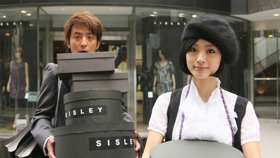 セレブと貧乏太郎 2008年放送 第1話 資産7兆円の女と貯金残高3千円の男｜ドラマ｜見逃し無料配信はTVer！人気の動画見放題