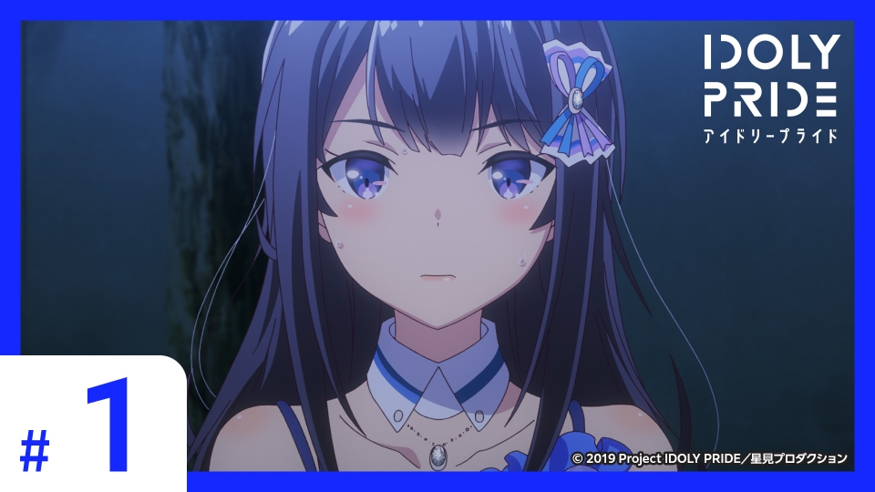 IDOLY PRIDE -アイドリープライド- 2021年放送 第1話 この一歩から｜アニメ｜見逃し無料配信はTVer！人気の動画見放題