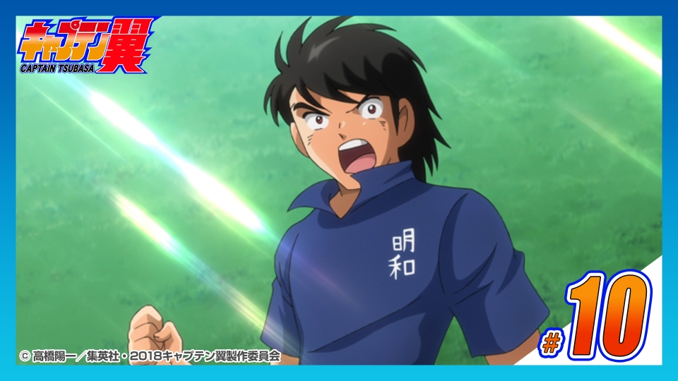 キャプテン翼 2018年放送 第10話 小次郎あらわる｜アニメ／ヒーロー｜見逃し無料配信はTVer！人気の動画見放題