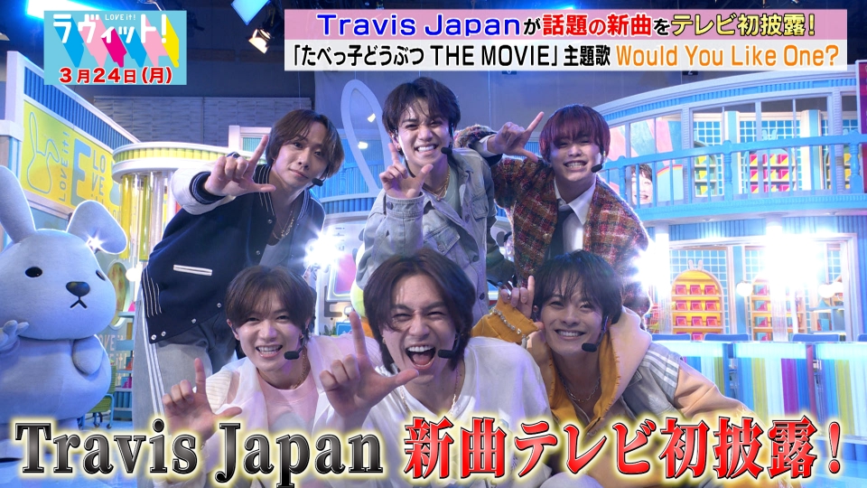 ラヴィット！ 3月24日(月)放送分 【OP先行】Travis Japan全員集合で新曲TV初披露！｜バラエティ｜見逃し無料配信はTVer！人気の動画見放題