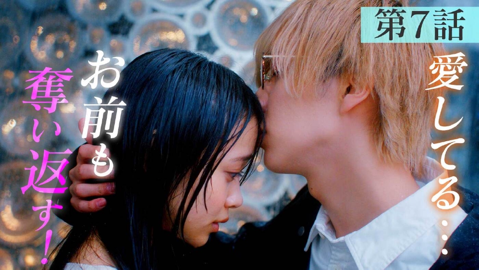 熱愛プリンス 4月17日(木)放送分 ＃7《ドラマフィル》｜ドラマ｜見逃し無料配信はTVer！人気の動画見放題