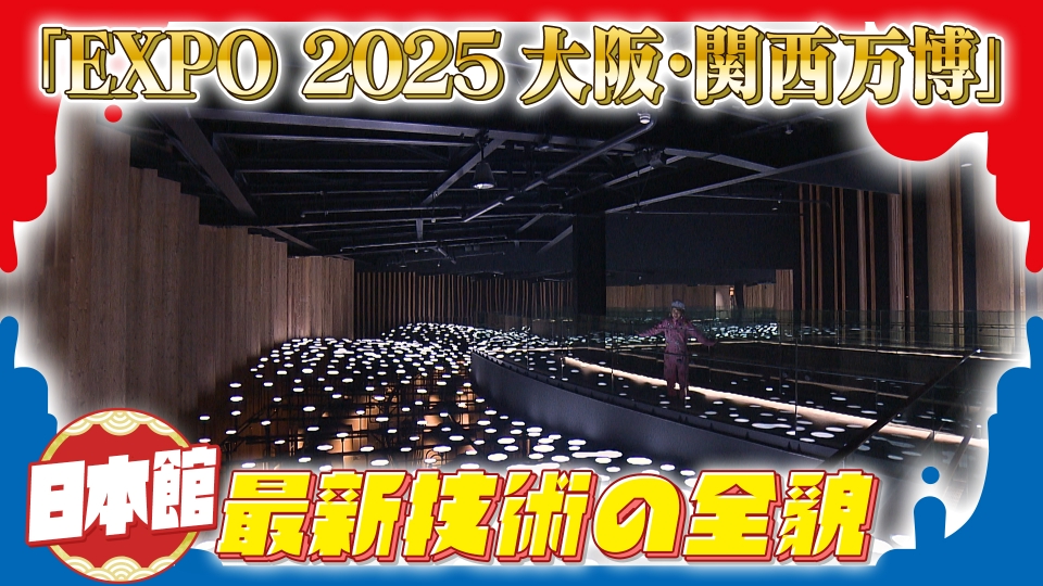 おはよう朝日です 3月11日(火)放送分 万博1ヵ月前！ヘルメットロケ（第2回）｜報道／ドキュメンタリー｜見逃し無料配信はTVer！人気の動画見放題