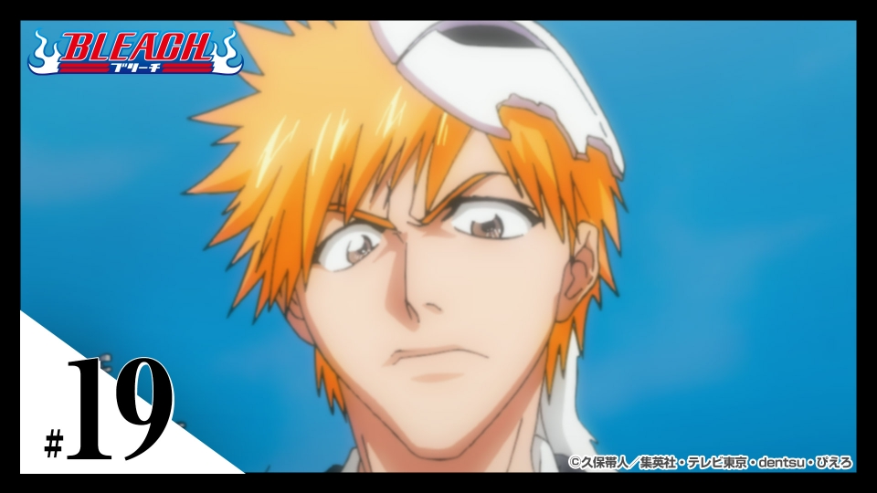 BLEACH 2005年放送 第19話 一護、ホロウに墜ちる!｜アニメ／ヒーロー｜見逃し無料配信はTVer！人気の動画見放題