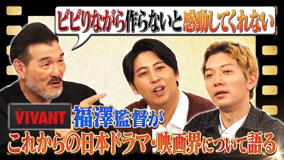 私が女優になる日_season3 12月23日(土)放送分 #37 VIVANT福澤監督の演出論｜バラエティ｜見逃し無料配信はTVer！人気の動画見放題