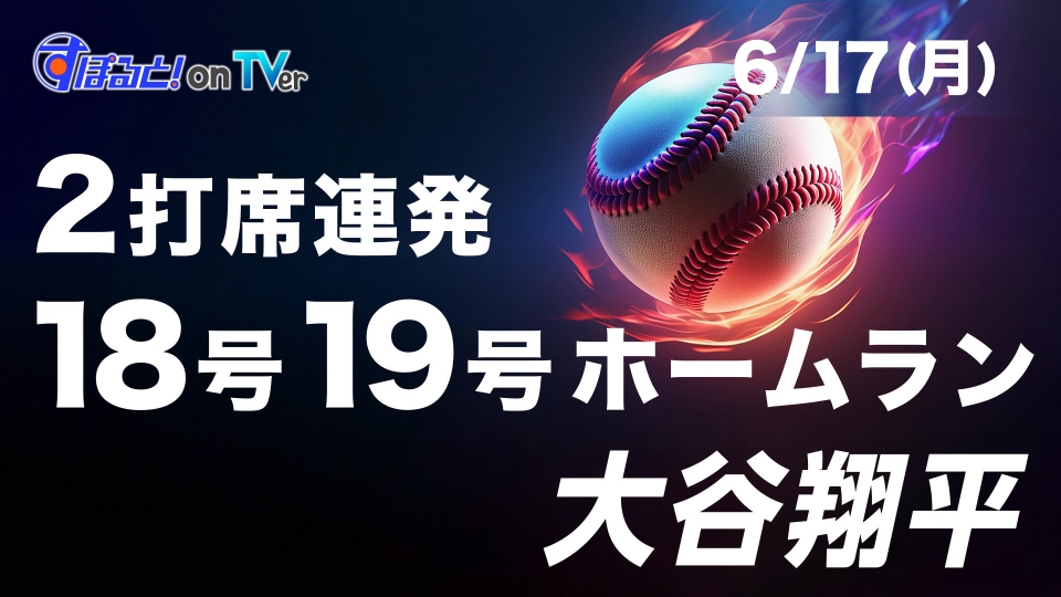 届くぞ、世界！ パリまで1か月！男子バスケットボール国際強化試合 日本×オーストラリア｜スポーツ｜見逃し無料配信はTVer！人気の動画見放題