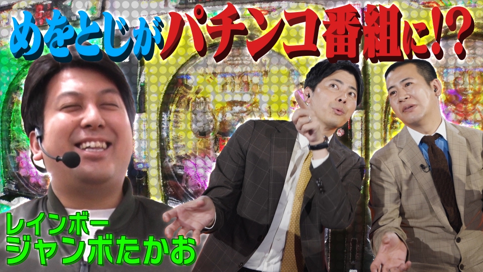 今夜解禁！禁断の一騎打ち サンドのこんな勝負させて大丈夫！？GP 6月1日 リアルタイム配信 前代未聞！プロ同士の禁断の一騎打ち！｜フジテレビ｜見逃し無料配信はTVer！人気の動画見放題