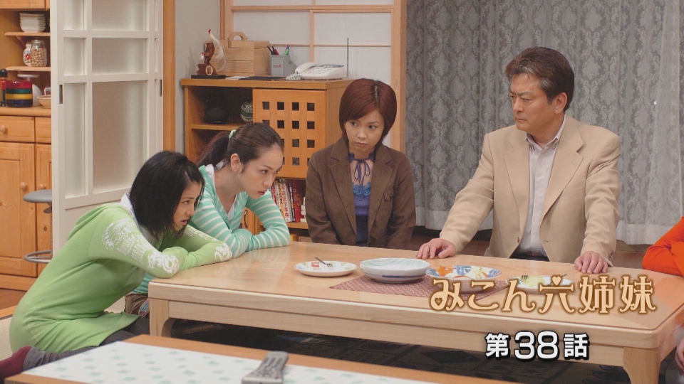 みこん六姉妹 2006年放送 第38話｜ドラマ｜見逃し無料配信はTVer！人気の動画見放題