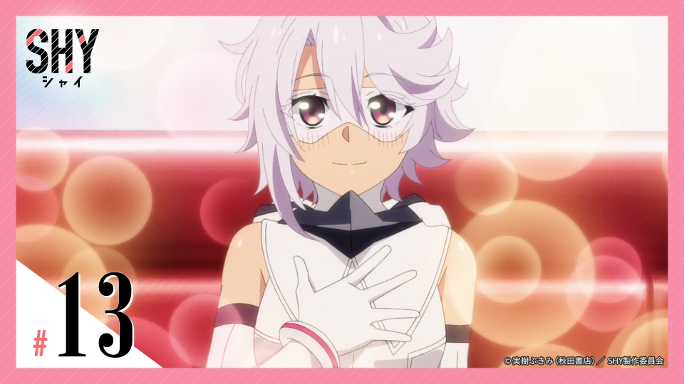 SHY 7月1日(月)放送分 第13話 ヒーローズ・ハイ｜アニメ／ヒーロー｜見逃し無料配信はTVer！人気の動画見放題