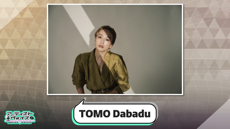 アーティストヴォイス 7月25日(火)放送分 TOMO Dabadu｜その他｜見逃し無料配信はTVer！人気の動画見放題