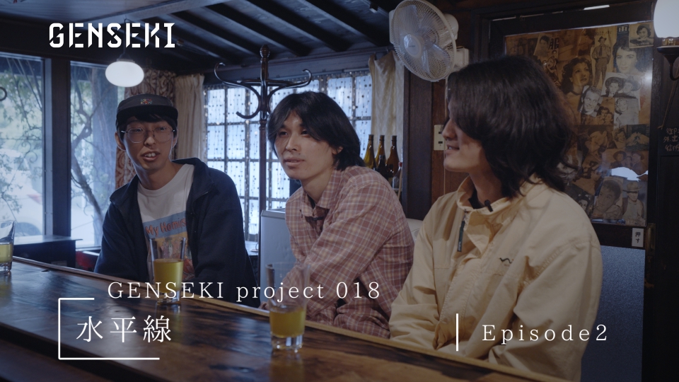 GENSEKI 5月15日(月)放送分 #3 水平線 Episode2｜その他｜見逃し無料配信はTVer！人気の動画見放題